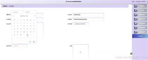 【开题报告】基于springboot vue疫情网课管理系统（程序 源码 论文 计算机毕业设计 csdn博客