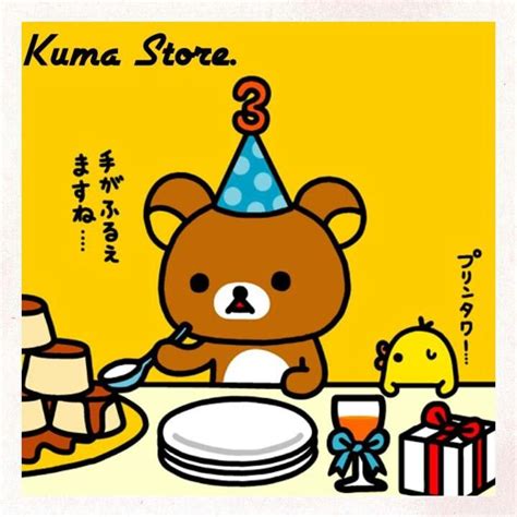 Kuma Party Rilakkuma Kawaii Hello Kitty