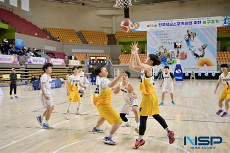 경북교육청 제16회 전국 학교스포츠클럽 축전 농구 경기 성료 Nsp통신