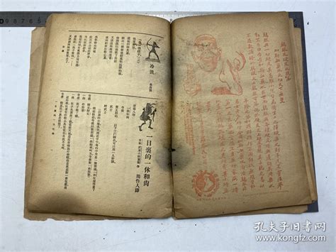 【图】黎锦熙（1890 1978，字劭西，汉语言文字学家、词典编纂家、文字改革家、教育家）毛笔 签名 旧藏：民国 十一年 1922年 上海商务