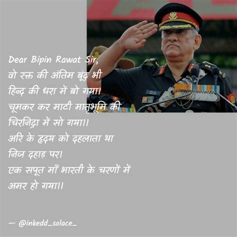 Dear Bipin Rawat Sir Quotes Writings by Søülwritér YourQuote