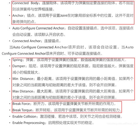 Unity之物理系统unity物理系统 Csdn博客
