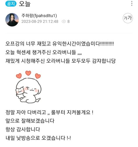 Dp 주하랑 공지 스타크래프트 에펨코리아
