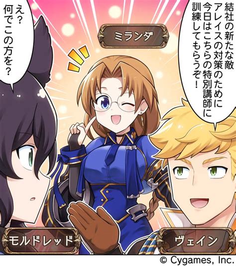 グランブルーファンタジー On Twitter 【グランブルーファンタジー】【4コマ更新】『ぐらぶるっ！』第2171話「アレイス対策訓練編