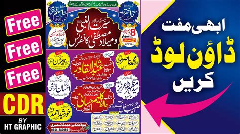 Ishtar Cdr File Free Download 2020 Serat E Nabi Cdr Download Mehfal Panaflex Cdr Ht Graphic