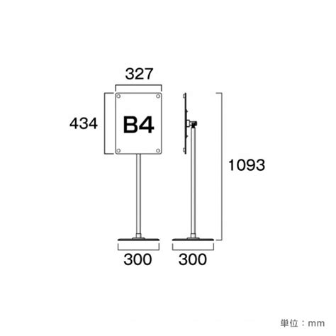フリーアングルアクリルスタンドfaacs90 B4b黒 ｜ 商品紹介 ｜ 株式会社友屋