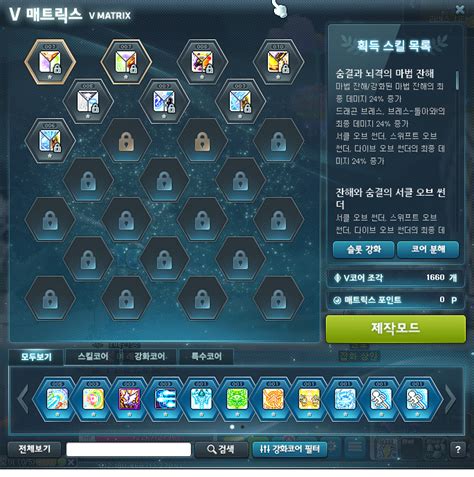 메이플스토리 인벤 스데돌이용 에반코강 이렇게하면되나요 메이플스토리 인벤 마법사 직업게시판