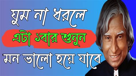 Powerful Motivational Speech In Bangla Inspirational Speech Bani