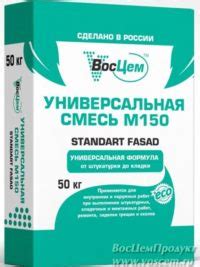 Сухие строительные смеси в мешках производство ТМ ВосЦем.