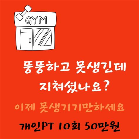 바디체인지클럽 부산헬스운동합숙다이어트전포pt 부산에서 무료로 이용 가능한 황련산 야외 산스장을 다녀왔습니다 야외
