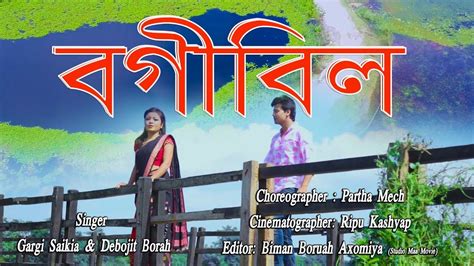 Bogibeel Gargi Saikia And Debojit Borah Assamese Song 2017 Youtube