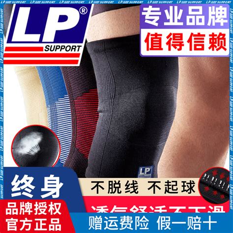 LP护膝运动跑步篮球健身徒步舞蹈男女羽毛球护具关节保暖膝盖护套 虎窝淘