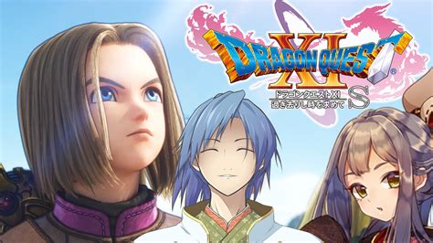 【ドラクエ11s】過ぎ去りし殿を求めて【ドラゴンクエスト11s】final 202528土 2250開始 ニコニコ生放送