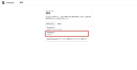Cloud Composer で Airflow タスクの SLA を設定してみた DevelopersIO