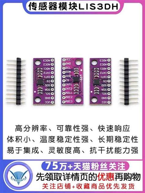 Lis3dsh High Resolution Accelerometer Sensor Module Lis3dh Three Axis Acceleration Shopee