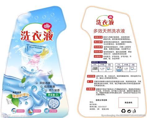 洗衣液设计图 招贴设计 广告设计 设计图库 昵图网