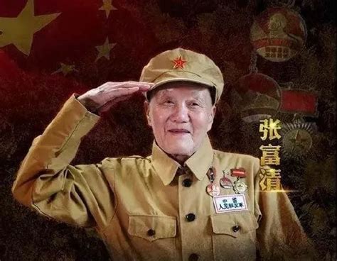 视频张富清同志先进事迹报告会 澎湃号政务 澎湃新闻 The Paper
