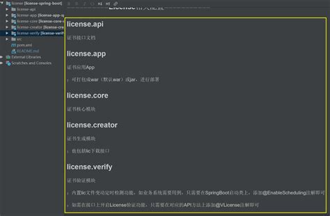 Springboot License