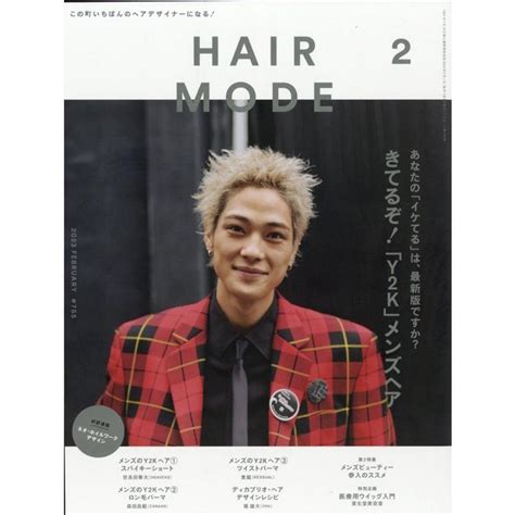 HAIRMODE 2月號2023金石堂