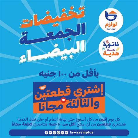 لوازم Lawazem Asyut