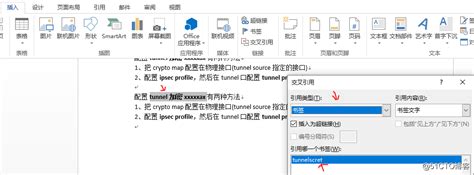 Word内容相同的文字关联jition的技术博客51cto博客