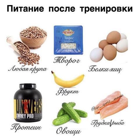 Отличный совет, чем перекусить после тренировки ! | Nutrition, Food ...
