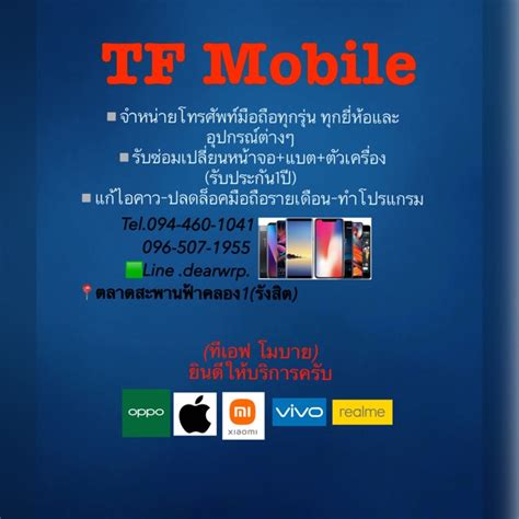 Tf Mobile ร้านค้าออนไลน์ Shopee Thailand