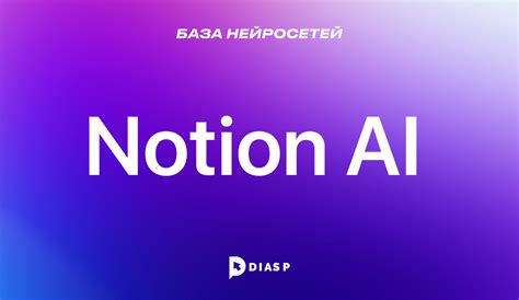 Notion Ai — коллекция фото и изображений по теме ДзенРус