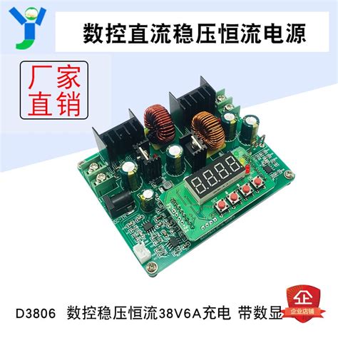 蝦皮代開發票DC DC可調升降壓模塊DPS3806數控直流穩壓恒流電源板38V 6A充電器 蝦皮購物