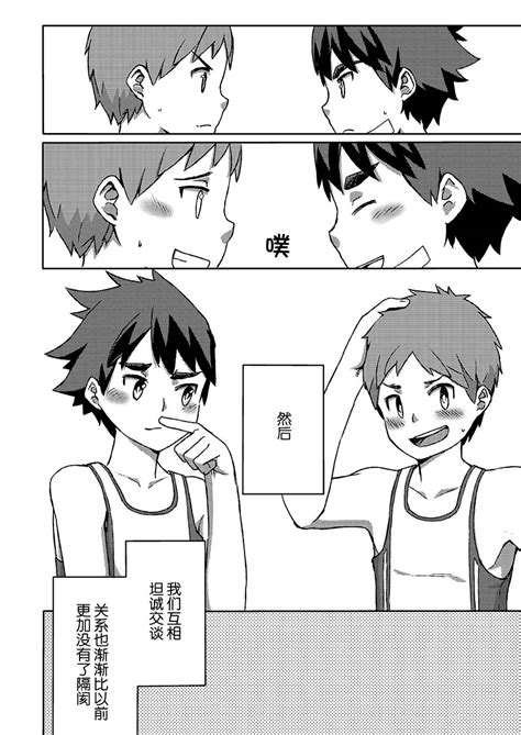 Drum Kan Kine Arashi Kun To Keiichi Kun Aratame Cn Page 2 Of 2