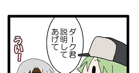 4コマ 【ポケモンbw2】プラズマ団のげーちすさん第六十二話 冷や熱うどんのマンガ 漫画 ポケモン4コマ Nトレーナー Pixiv