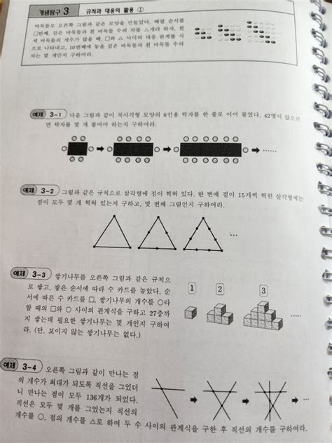 생각하는 황소 수학학원 후기 네이버 블로그