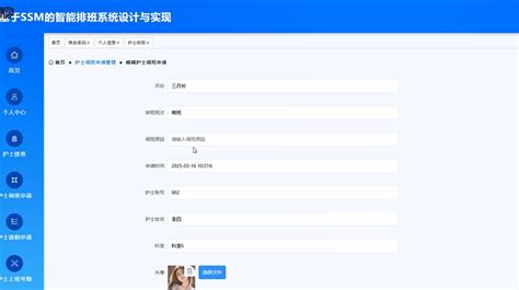 计算机毕业设计之智能排班系统 Csdn博客