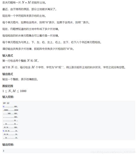 Floodfill洪水算法 Csdn博客