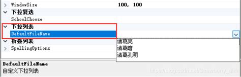 Propertygrid使用如果propertygrid的某个属性是observablecollection Csdn博客