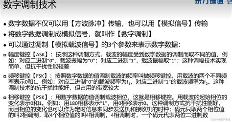 软考笔记随记e1载波 Csdn博客