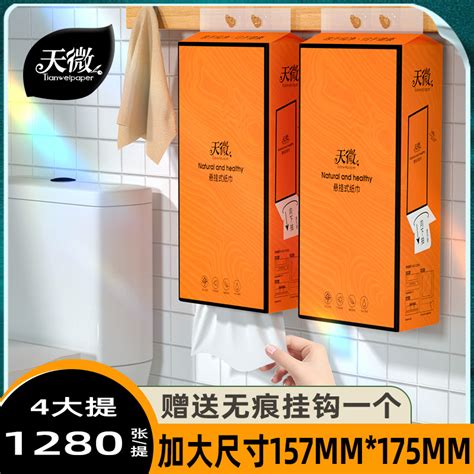 悬挂式抽纸大包1280张家用厨房纸巾整箱面巾纸厂家批发代发纸抽 阿里巴巴
