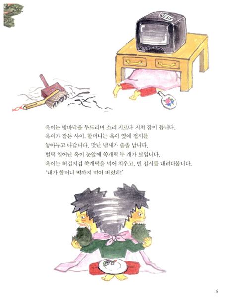 할머니 어디 가요 쑥 뜯으러 간다 알라딘