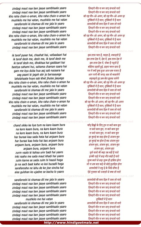 Zindagi Maut Na Ban Jaae Sambhalo Yaaro ज़िन्दगी मौत ना बन जाए संभालो