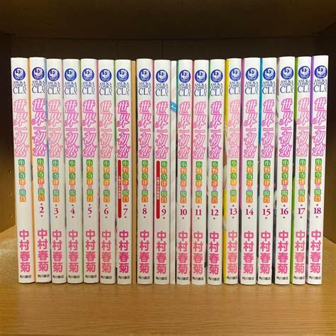 世界一初恋 小野寺律の場合 1〜18巻 全巻セット ※7巻特装版付属 メルカリ
