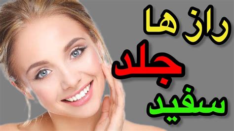 چگونه پوست سفید داشته باشیم و ۵ بهترین ماسک خانگی برای سفید کردن پوست