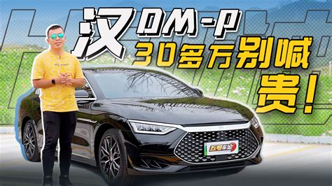 汉DM短视频 汉DM趣味短视频 汉DM汽车短视频 爱卡汽车