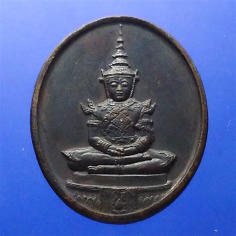 เหรียญพระแก้วมรกต ภปร รุ่นสอง ทรงเครื่องฤดูร้อน เนื้อทองแดงรมดำ ฉลองกรุงรัตนโกสินทร์ 200 ปี พ ศ