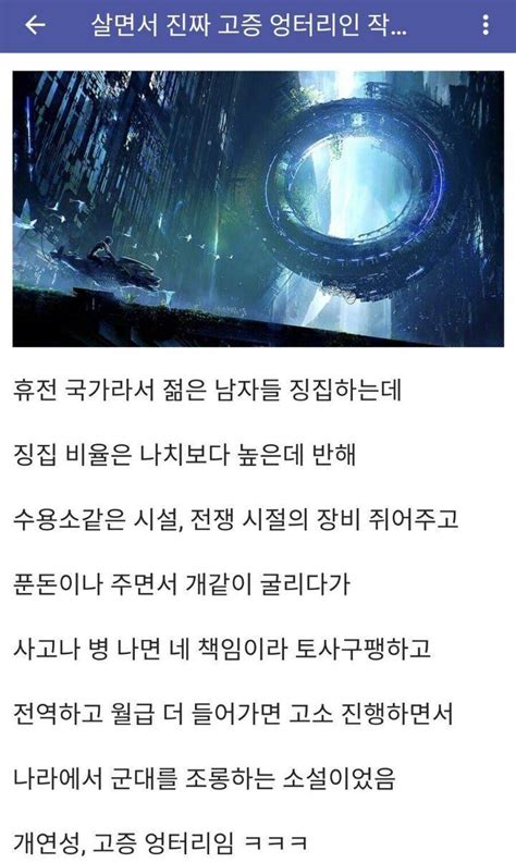 개연성 엉터리인 세계관 인스티즈 Instiz 이슈 카테고리