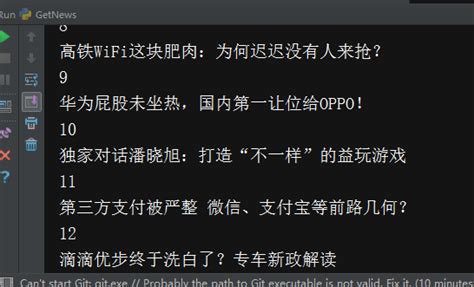 【python网络爬虫三】 爬取网页新闻 Seekhit 博客园