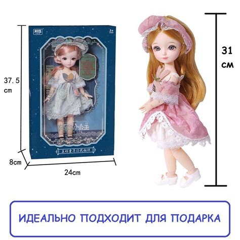 Кукла Модница 31 см / Кукла в подарочной упаковке / пупсик / игрушка ...