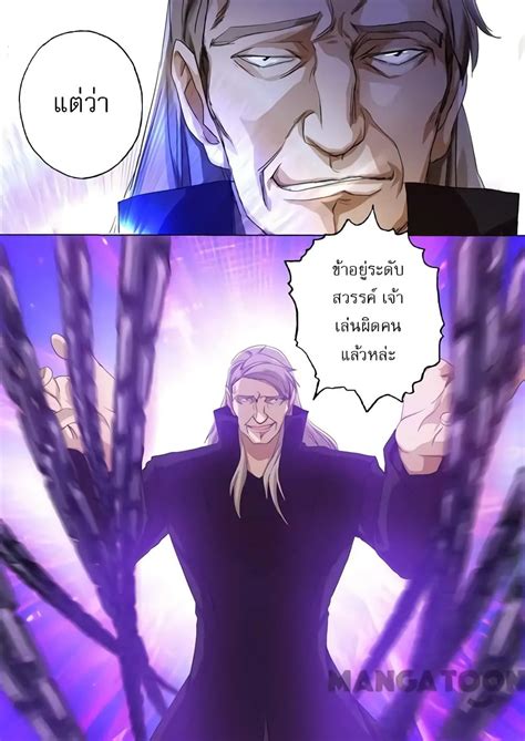 อ่าน Spirit Sword Sovereign ตอนที่ 92 92 Th แปลไทย Niceoppai