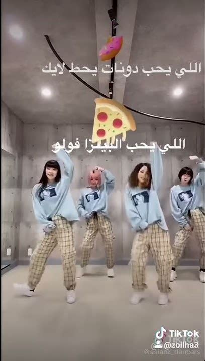 بنات يرقصون Youtube