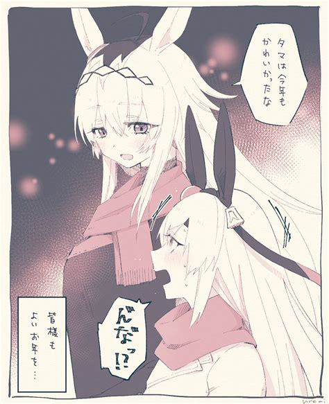 ウマ娘「年末のオグリとタマモ ウマ娘 」うれゐ（多忙）の漫画