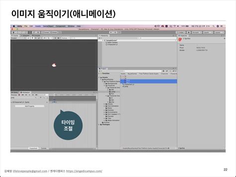 유니티 기초 05 유니티 2d 이미지 활용하는 방법일러스트레이터 이미지 임포트하기 유니티 기초